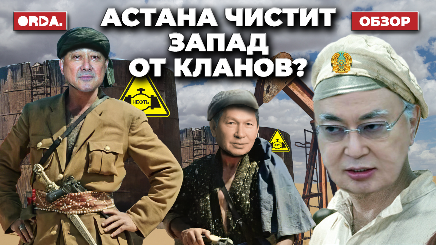 Обзор главных событий недели от Orda News