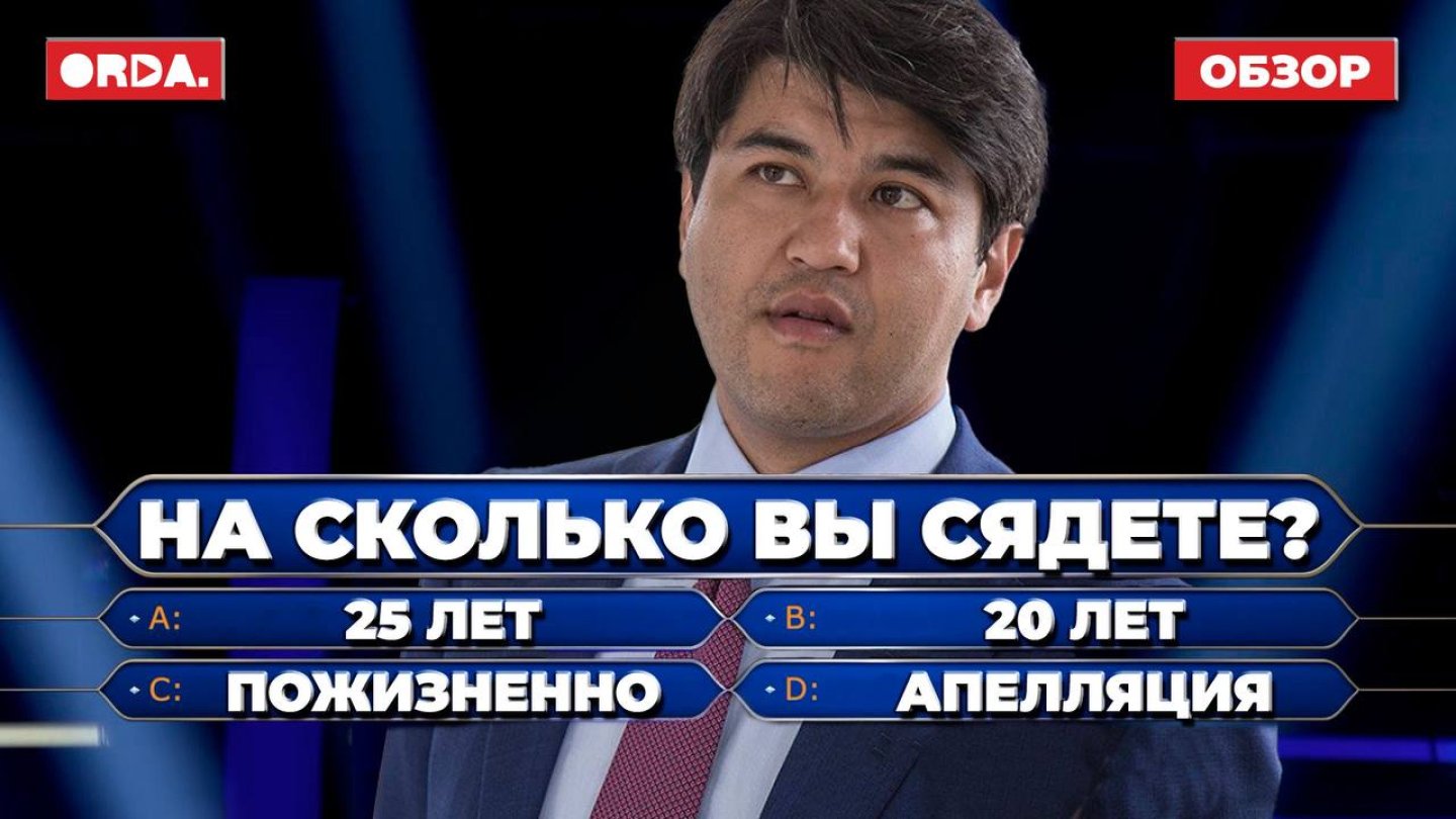 Orda News — традиционный обзор событий недели