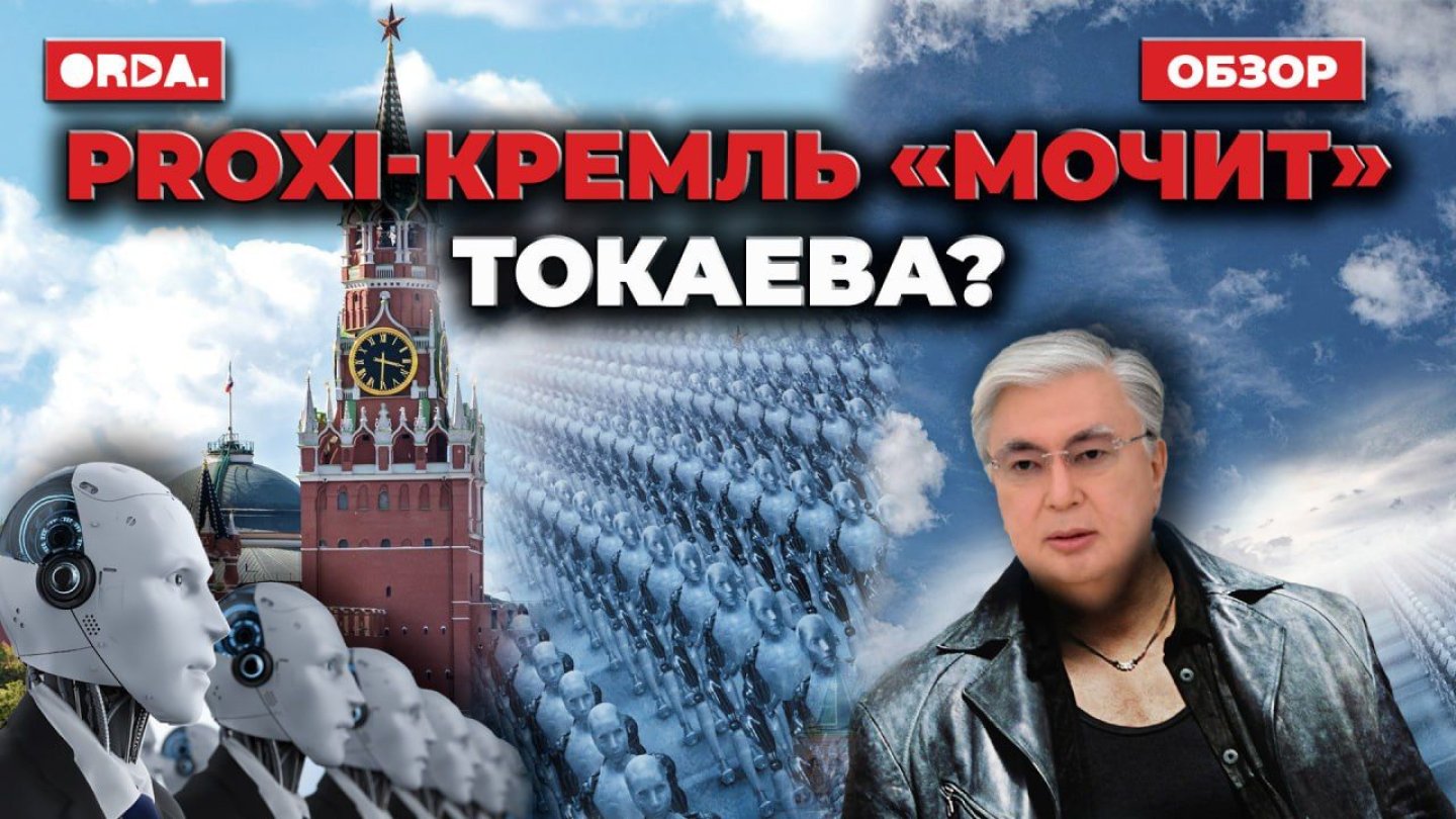 Orda News — какими были главные события этой недели