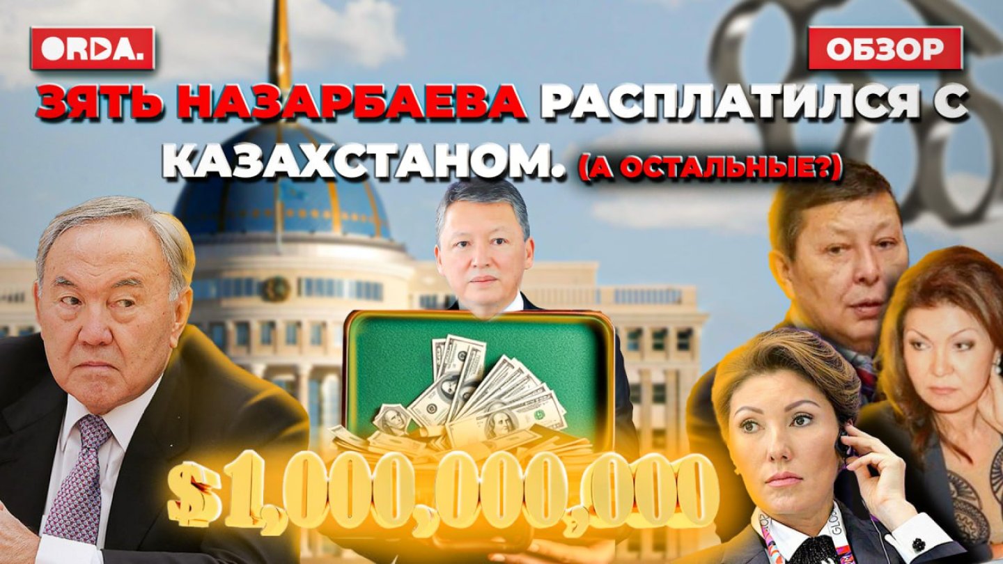 Главные события за неделю в обзоре Orda News