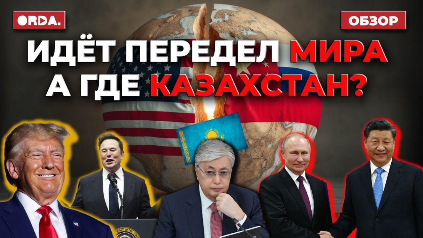 USAID — всё, НДС 20 процентов не будет, вернутся ли Назарбаевы к власти: события недели — в ...