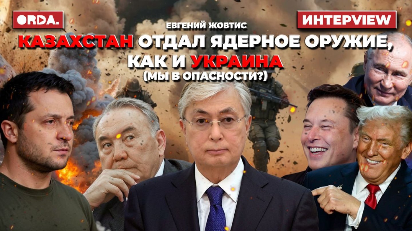 Казахстан идёт дорогой Украины? Кто дискредитирует наши НПО?