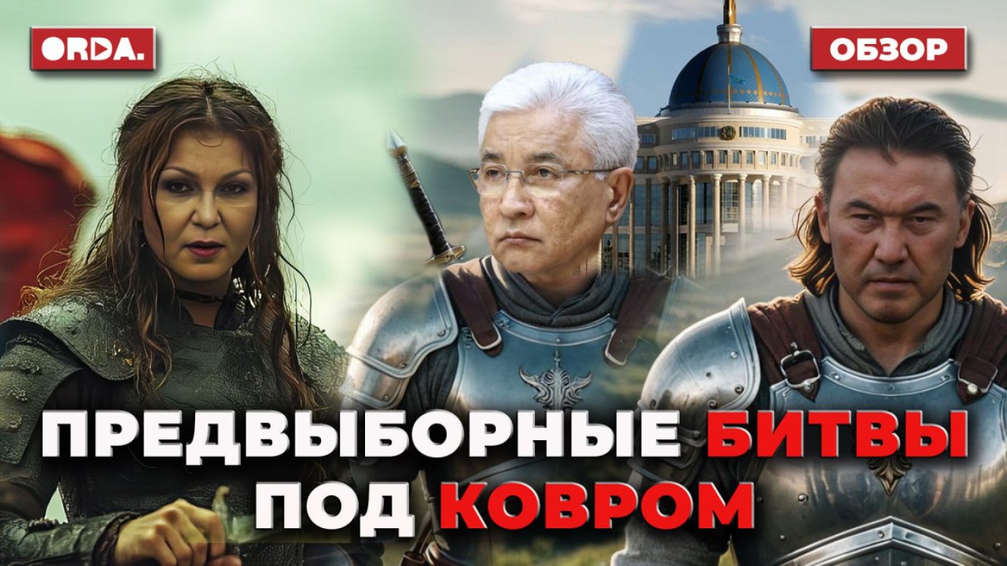 Охота на «Старый Казахстан» Трамп объявил торговую войну миру и Казахстану? Европа манит визами