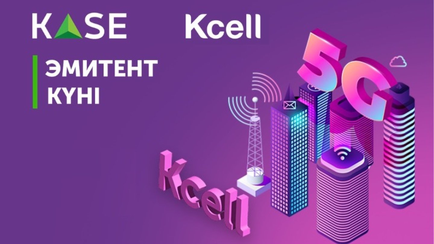 Самосвалы с 5G, финтех и интернет в метро: как Kcell трансформирует казахстанский телеком-рынок