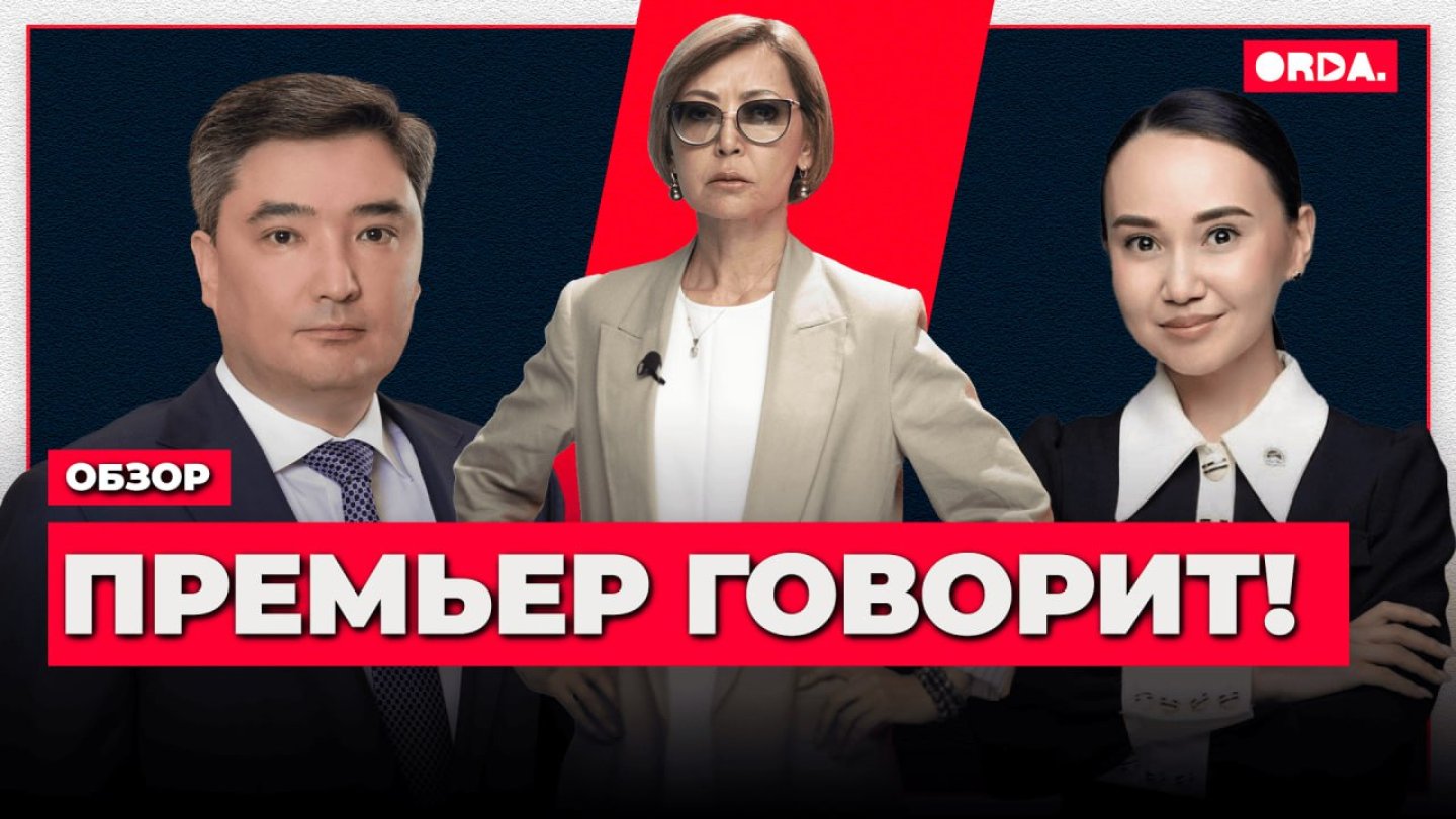 Бектенов — преемник Токаева? Гламур и арест Перизат Кайрат. Президент недоволен Алаколем