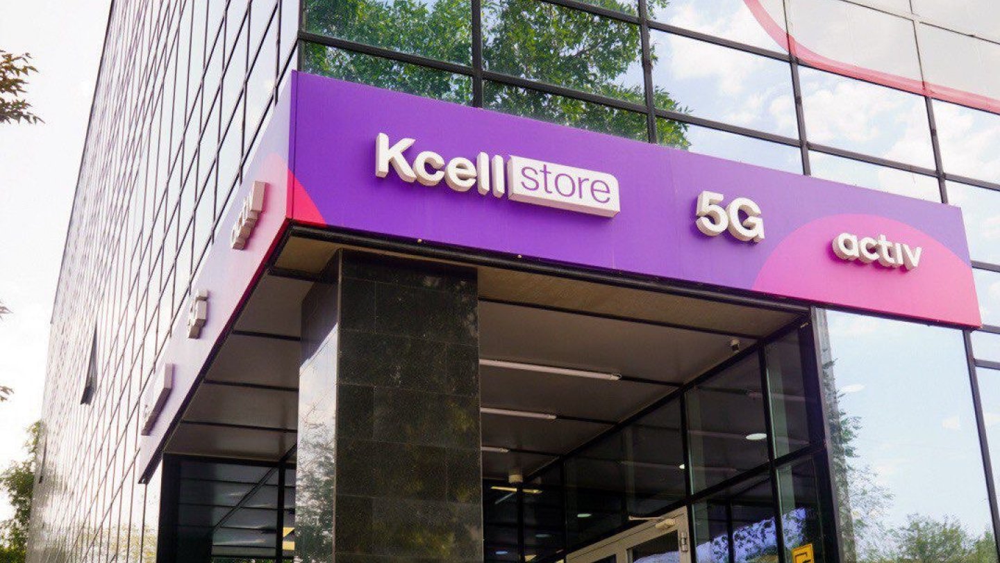 Kcell удвоил прибыль за три квартала 2025 года